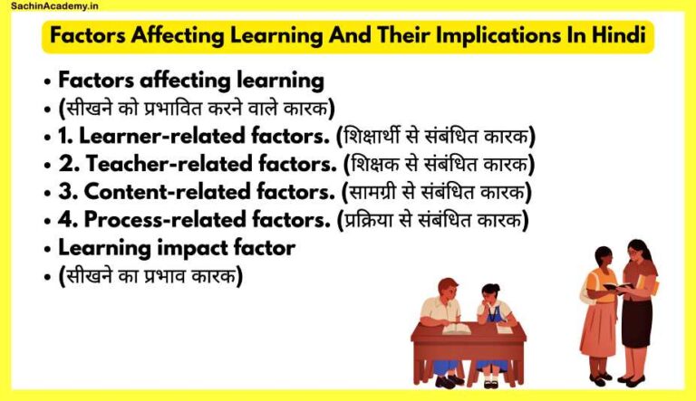 Factors Affecting Learning And Their Implications In Hindi
