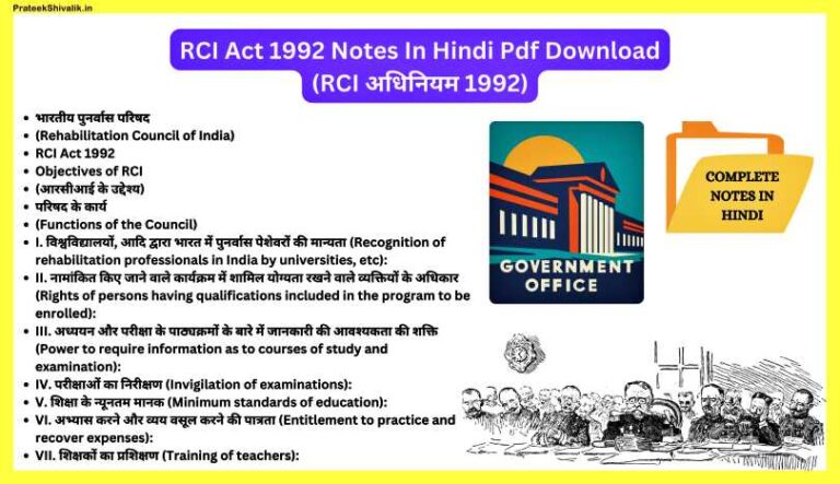 RCI Act 1992 Notes In Hindi Pdf Download