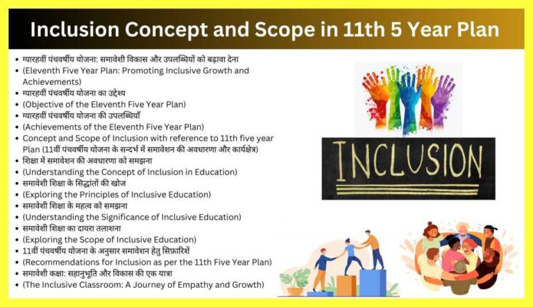 Inclusion Concept And Scope In 11th 5 Year Plan PDF In Hindi