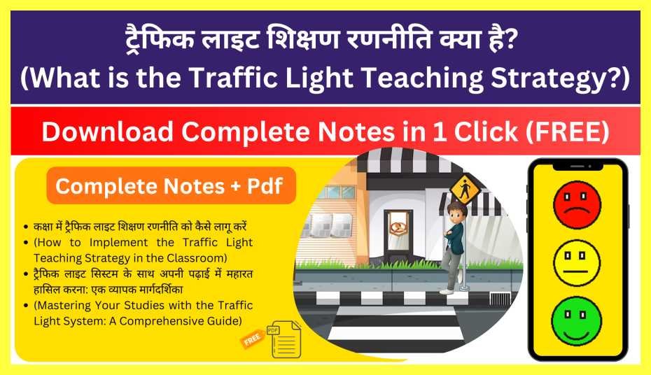 Traffic Light Teaching Strategy PDF Traffic Light METHOD Traffic Light Teaching Strategy PDF Traffic Light METHOD