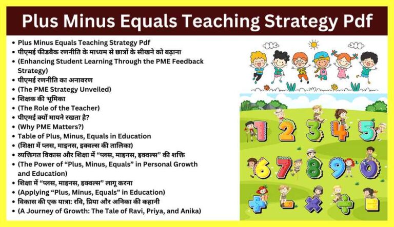 Plus Minus Equals Teaching Strategy Pdf » SachinAcademy.in