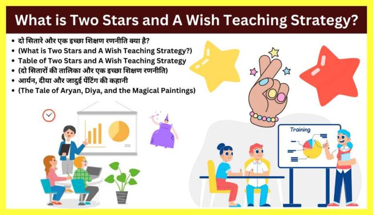 What Is Two Stars And A Wish Teaching Strategy? (PDF Notes)